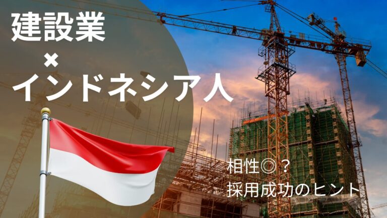 【2024年4月更新】特定技能でミャンマー人を現地から採用する方法をわかりやすく解説 Divership